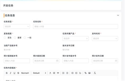 每个任务都需要关联产品需求