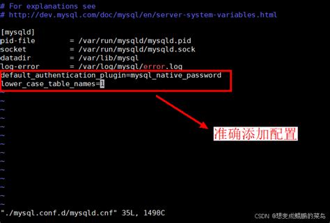 Mysql80设置大小写不敏感解决方案mysql8设置大小写不敏感 Csdn博客