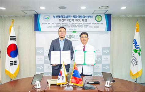 Гэмтлийн эмнэлэг БНСУ ын Бусан хотын эмнэлгүүдтэй хамтарна