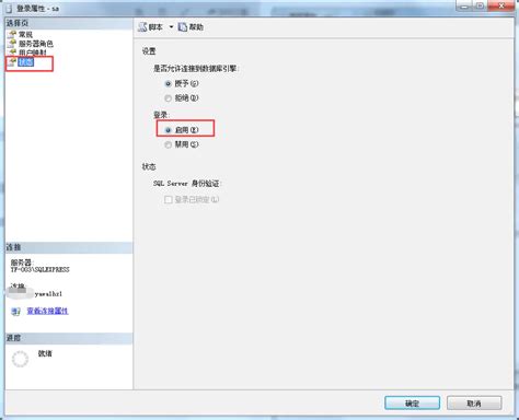 Navicat链接sql Server配置 Marchxd 博客园
