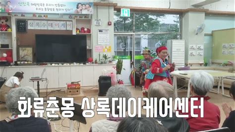 화류춘몽 노래부르다 임산부가 아기났네 어르신들 배꼽 빠졌나 찿아보세요 Youtube