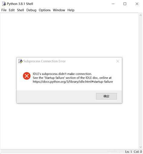 Python Idle Subprocess Connection Error的解决方法 Csdn博客