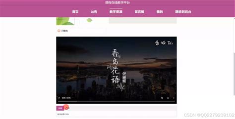 671java Jsp Ssm课程在线教学平台系统（源码文档运行视频讲解视频） Csdn博客