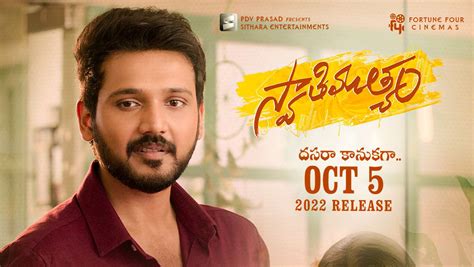 Ganesh Bellamkondas Swathi Muthyam Trailer Is Out