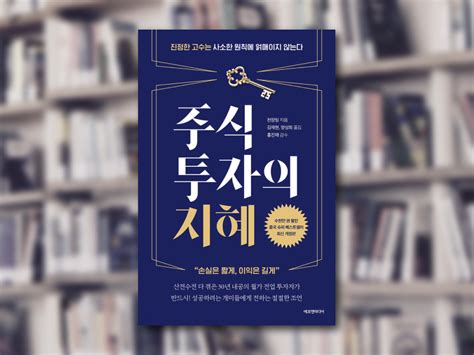 주식투자의 최종 목표는 경제적 자유다