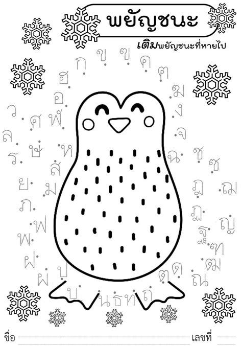 เตรียมพร้อมน้อง ป 1 57 สื่อและใบงานน่ารักๆ By ครูพอยไพ