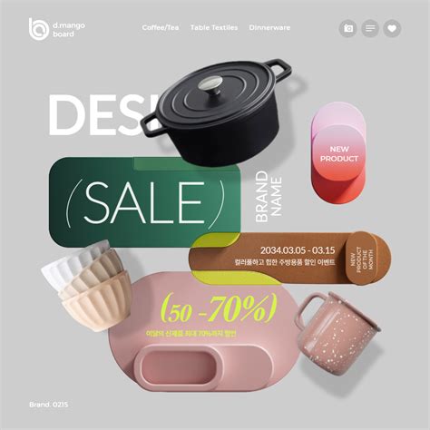 주방용품 할인 이벤트 Sns 템플릿 템플릿 프로모션 배너 배너