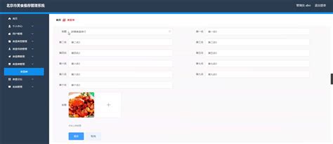 Springbootjavaphpnodepython北京市美食推荐管理系统【计算机毕设】 Csdn博客