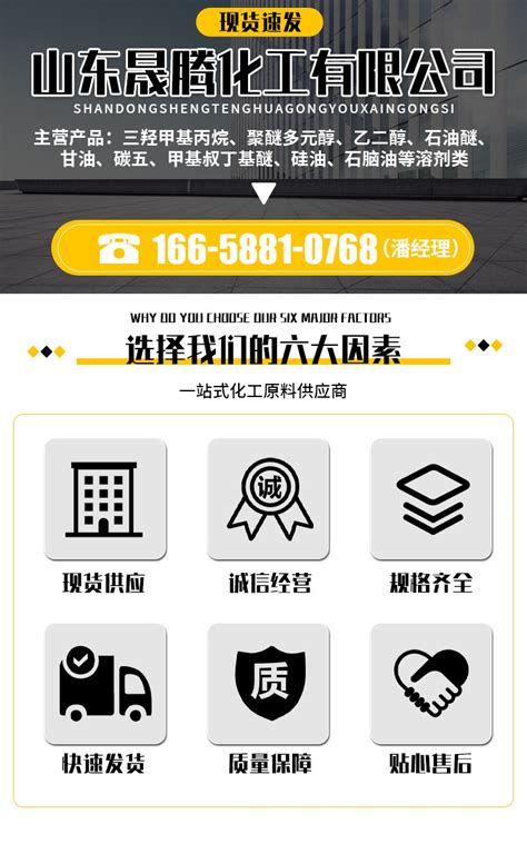 石脑油 山东晟腾化工有限公司