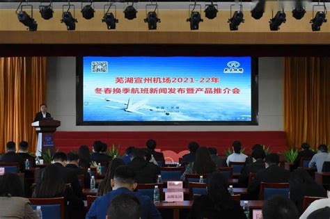 芜宣机场新增5个航点还有夜班航线 航班