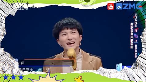 周深唱歌直接把音阶抬高八度震惊王牌家族！张靓颖唱歌自带“混响”令沈腾忍不住跟唱 2023 精选特辑 Youtube