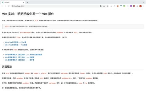 Vite 实战手把手教你写一个 Vite 插件 编程成长之路 SegmentFault 思否