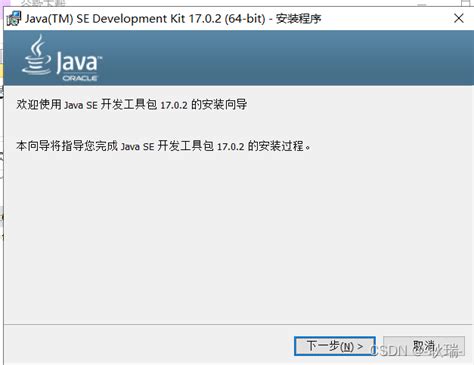 java jdk下载安装 csdn博客