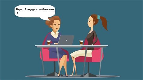 Експериментална симулация за заявяване на електронна услуга Youtube