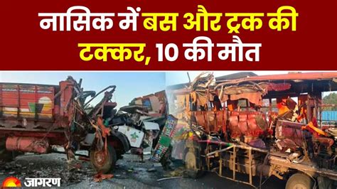 Nashik Bus Accident 10 Individuals Lost Their Lives In A Bus And Truck