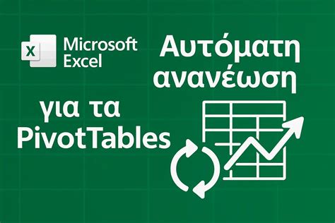 Έτοιμες και Custom Εφαρμογές Excel για Επιχειρήσεις Myexcelgr