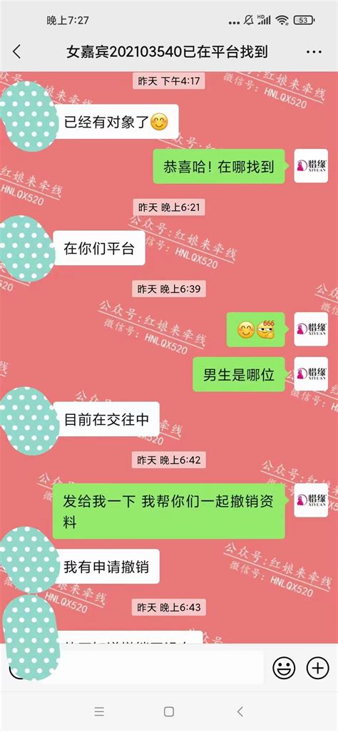泉州脱单案例第205对男89年牵手女88年 部分案例详情 红娘网 福建本地真实靠谱的脱单平台