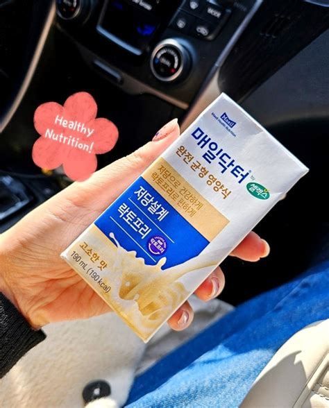 코스트코 추천템 매일닥터 By셀렉스 완전균형영양식 환자 노인영양식 간식 네이버 블로그