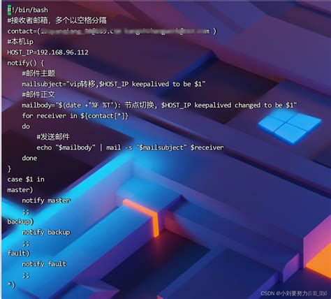 实现Nginx挂掉keepAlived发现故障切换VIP节点时发送邮件 keepalived 切换发邮件 CSDN博客