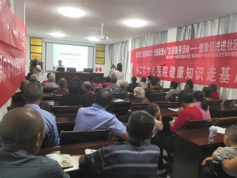 文明健康 有你有我示范区组织开展健康中原行大医献爱心文明行动月系列活动 周口市城乡一体化示范区