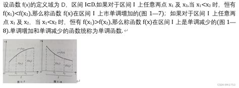 高等数学基础 CSDN博客