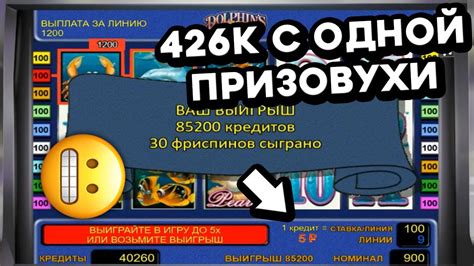 3 ИКСА ровно РЕТРИГГЕР и ЗАНОС в игровой автомат Дельфины Топ онлайн казино Вулкан Старс 2022