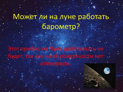 Викторина на тему День космонавтики презентация онлайн