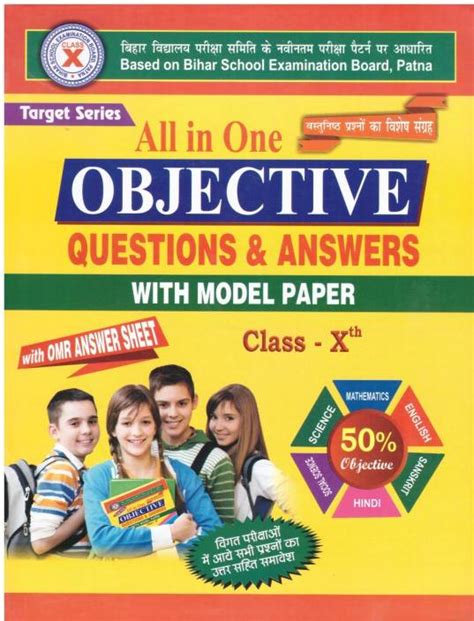 Objective Questions For Class 10