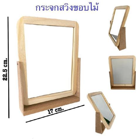 กระจกตั้งโต๊ะ กระจกแต่งหน้า กระจกเงา กระจกไม้ตั้งโต๊ะ สามารถปรับ กระจกสวิง Shopee Thailand