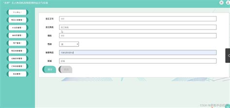 毕设项目：“永梦”无人售货机系统管理的设计与实现 jsp java springmvc mysql mybatis 人工智能售货机管理系统