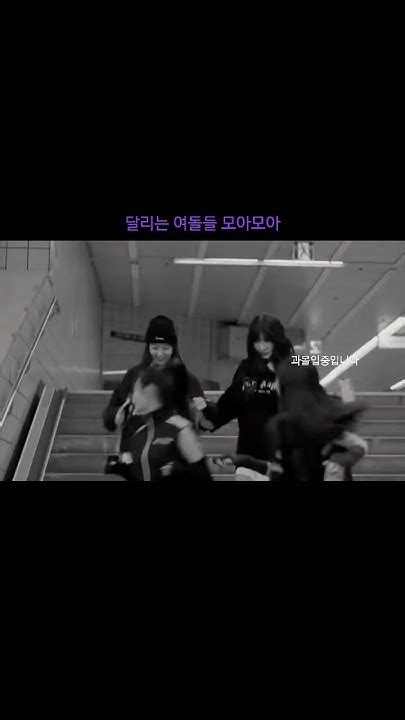 달리는 여돌 모아모아 퍼플키스 트리플에스 레드벨벳 빌리 로켓펀치 Youtube