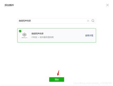 微信小程序 获取语音，并将语音转为文字（插件：微信同声传译） 微信小程序语音转文字 csdn博客