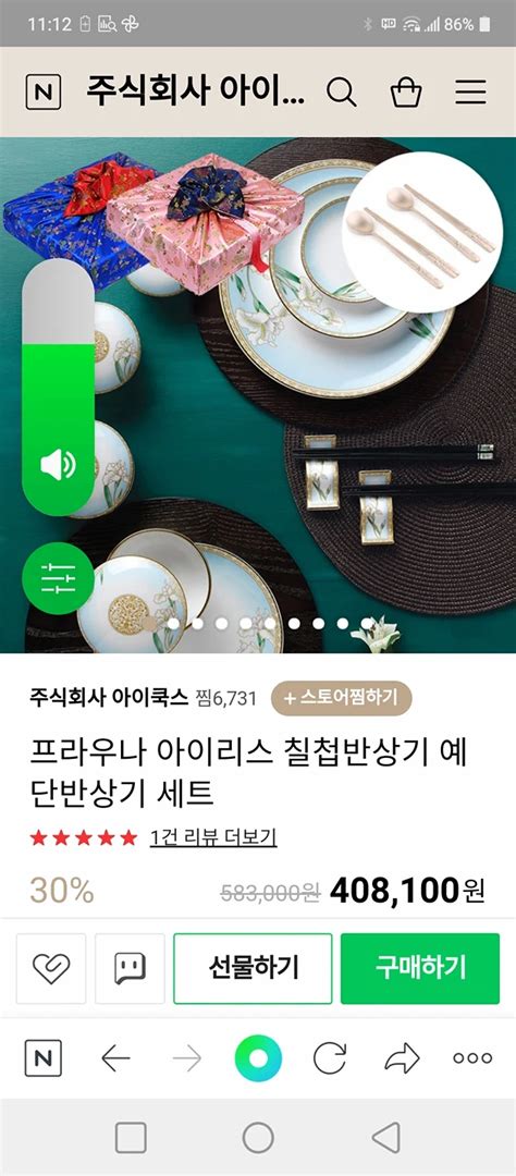 한국도자기프라우나 아이리스 당근 중고거래