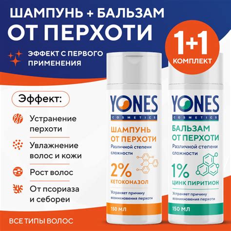 Набор шампунь с кетоконазолом и бальзам от перхоти - купить с доставкой ...
