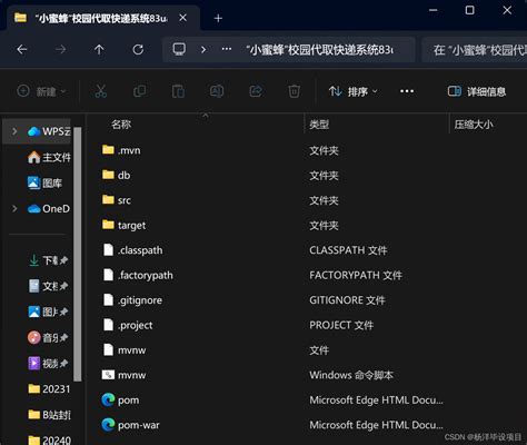 【附源码】计算机毕业设计“小蜜蜂”校园代取快递系统（java springboot mysql mybatis 论文 基于