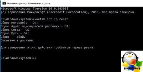 Сброс сетевых настроек Windows 10 Redstone Настройка серверов Windows и Linux