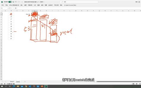 Excel函数查找多个数之和的方法思路简单更有启发性 喜欢Excel的不系之舟 喜欢Excel的不系之舟 哔哩哔哩视频 Excel函数查找多个数之和的方法思路简单更有启发性 喜欢Excel的不系之舟 喜欢Excel的不系之舟 哔哩哔哩视频
