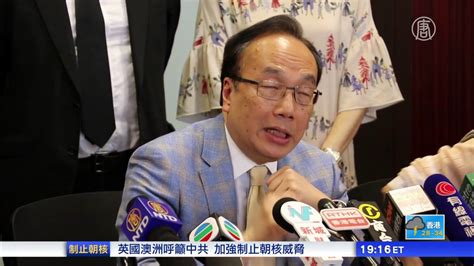 高铁〝一地两检〞 大律师批损港法治香港政府 Youtube