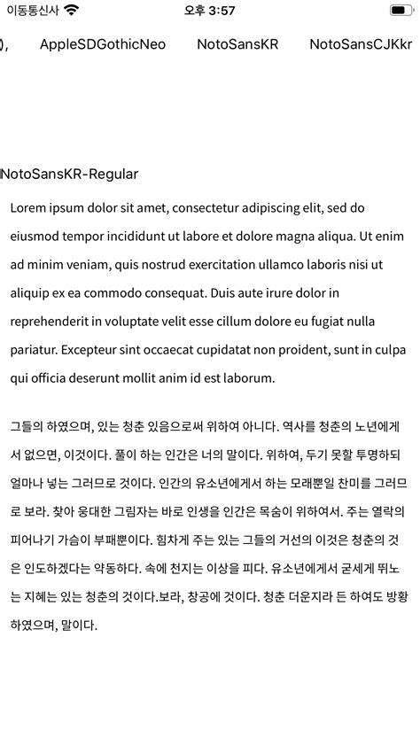 Lineheight Is Working Weird On Specific Fonts Android Only · Issue 29232 · Facebookreact