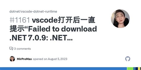 vscode打开后一直提示“failed to download 7 0 9 installation timed