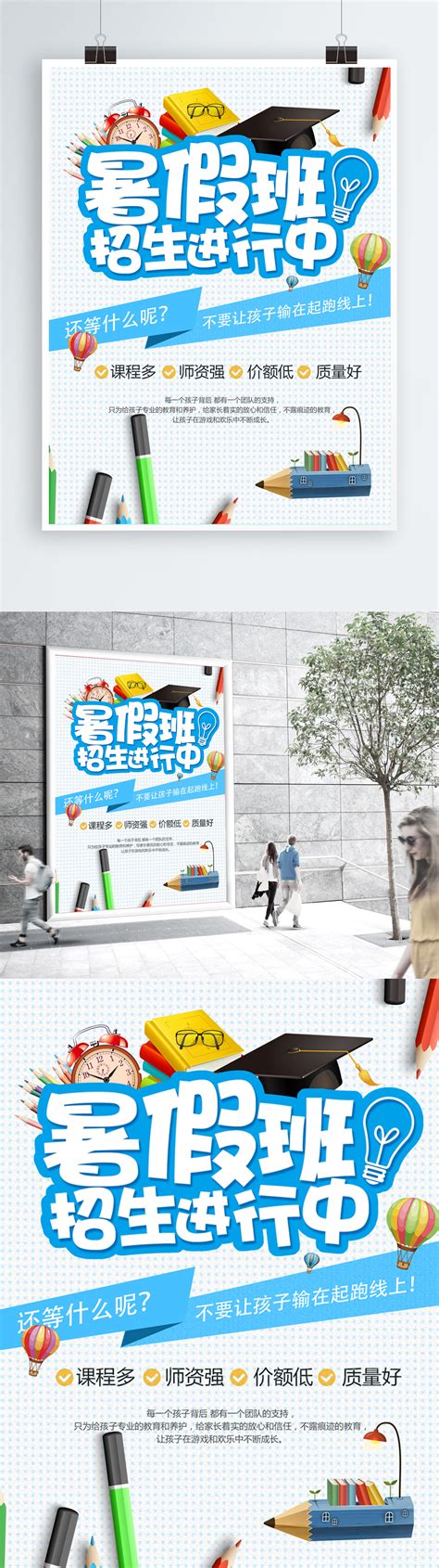 파란 만화 귀여운 여름 입학 포스터 이미지 사진 728839370 무료 다운로드 파란 만화 귀여운 여름 입학 포스터 이미지 사진 728839370 무료 다운로드