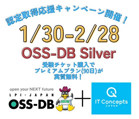 【lpi Japan認定教材】oss Db Silver Ver30 問題集 Azure Gcp Comptia試験に合格するなら