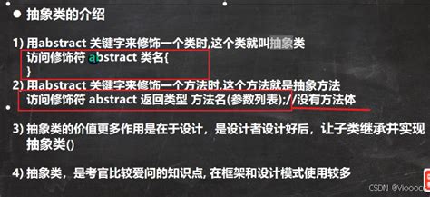 1111 Final关键字和抽象类java Final 关键字应该放在哪里 Csdn博客