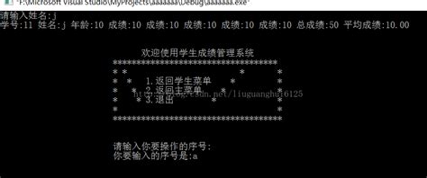 数据结构 学生成绩管理liuguanghui6125的博客 Csdn博客 数据结构 学生成绩管理liuguanghui6125的博客 Csdn博客