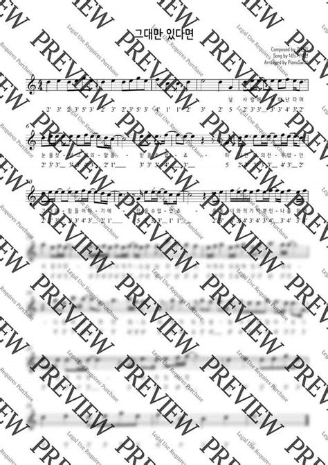 악보 너드커넥션 그대만 있다면 가사 칼림바악보 조율필요없는 17키 By 피아노스위프트