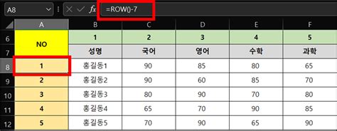 엑셀 Row Column 함수 행 번호 열 번호 매기기