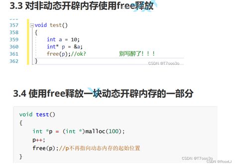 动态内存管理 Csdn博客