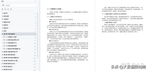 华为19级大佬10年心血终成百页负载均衡高并发网关设计实战文档 知乎 华为19级大佬10年心血终成百页负载均衡高并发网关设计实战文档 知乎