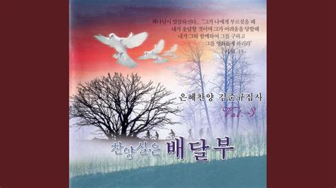 그 누가 문을 두드려 Youtube