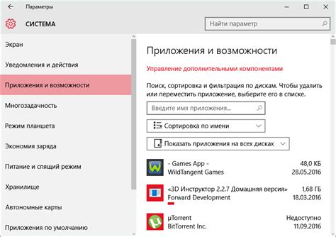 Как удалить программу в Windows 7 8 10 руководство пользователя